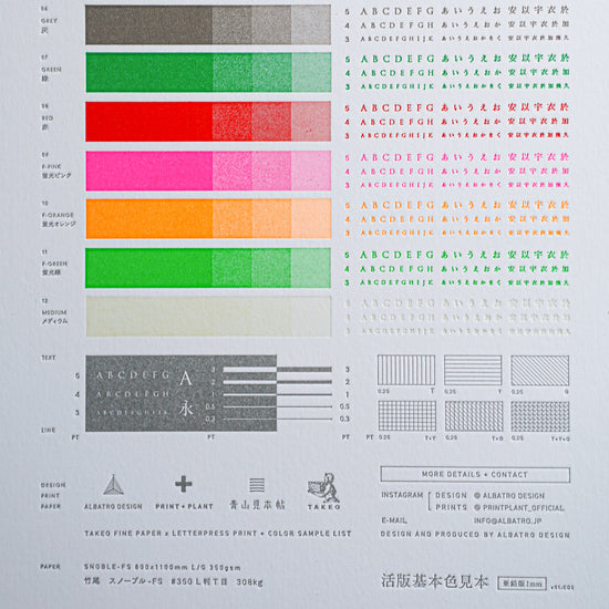 活版基本色見本 Letterpress Color Sample – PRINT + PLANT